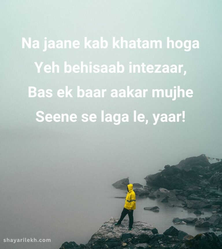Intezaar Shayari in Hindi - 2 Lines Waiting Shayari for Love