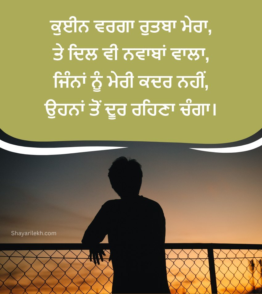 Best 50+ Punjabi Royal Attitude Quotes and Shayari In Desi Style