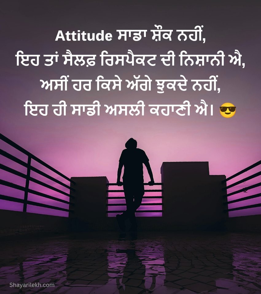Best 50+ Punjabi Royal Attitude Quotes and Shayari In Desi Style