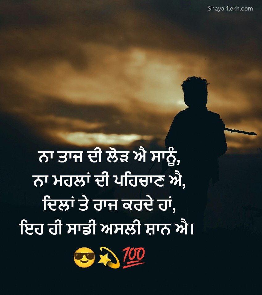 Best 50+ Punjabi Royal Attitude Quotes and Shayari In Desi Style