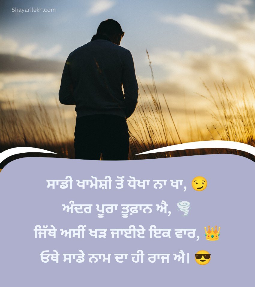 Best 50+ Punjabi Royal Attitude Quotes and Shayari In Desi Style